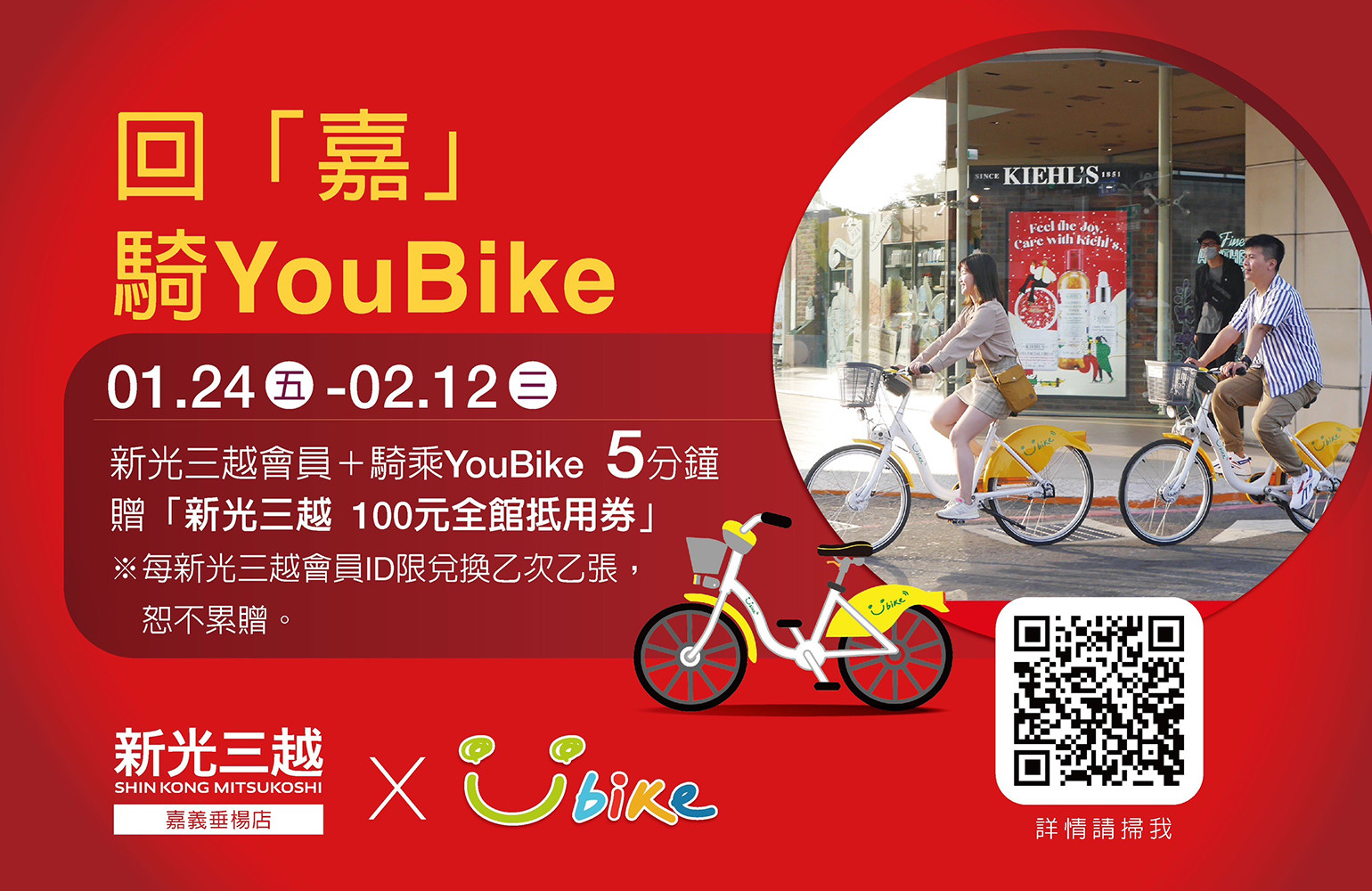 活動專區 | YouBike