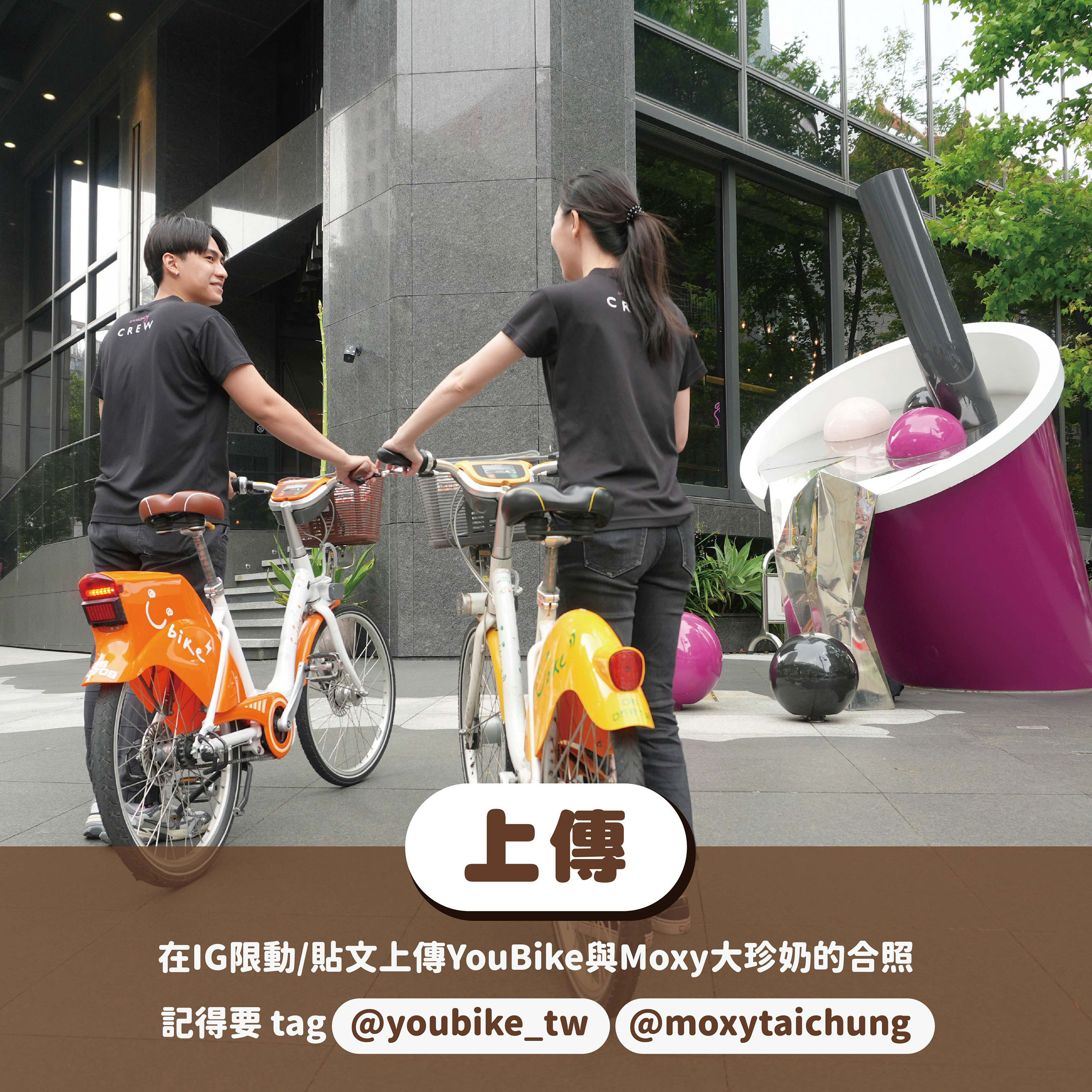 活動專區 | YouBike